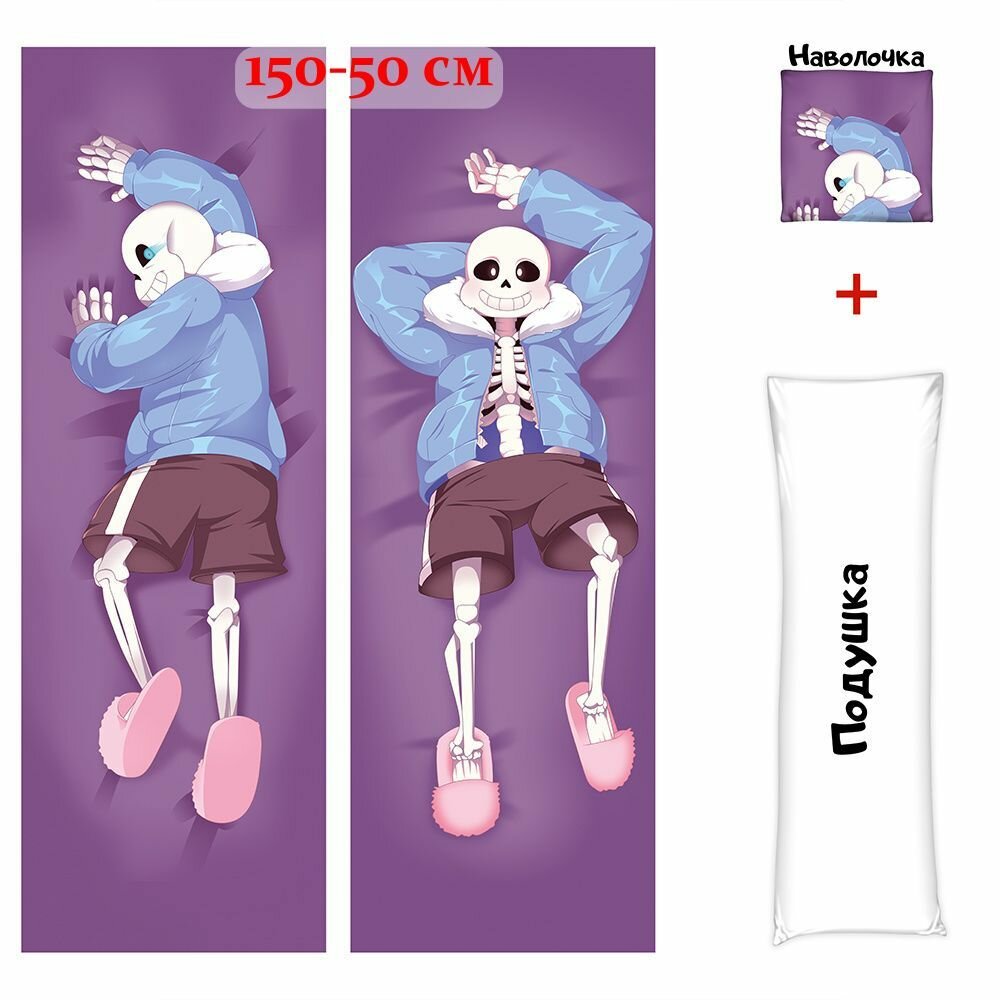 Дакимакура Санс из Андертейл арт. D0291, 150x50