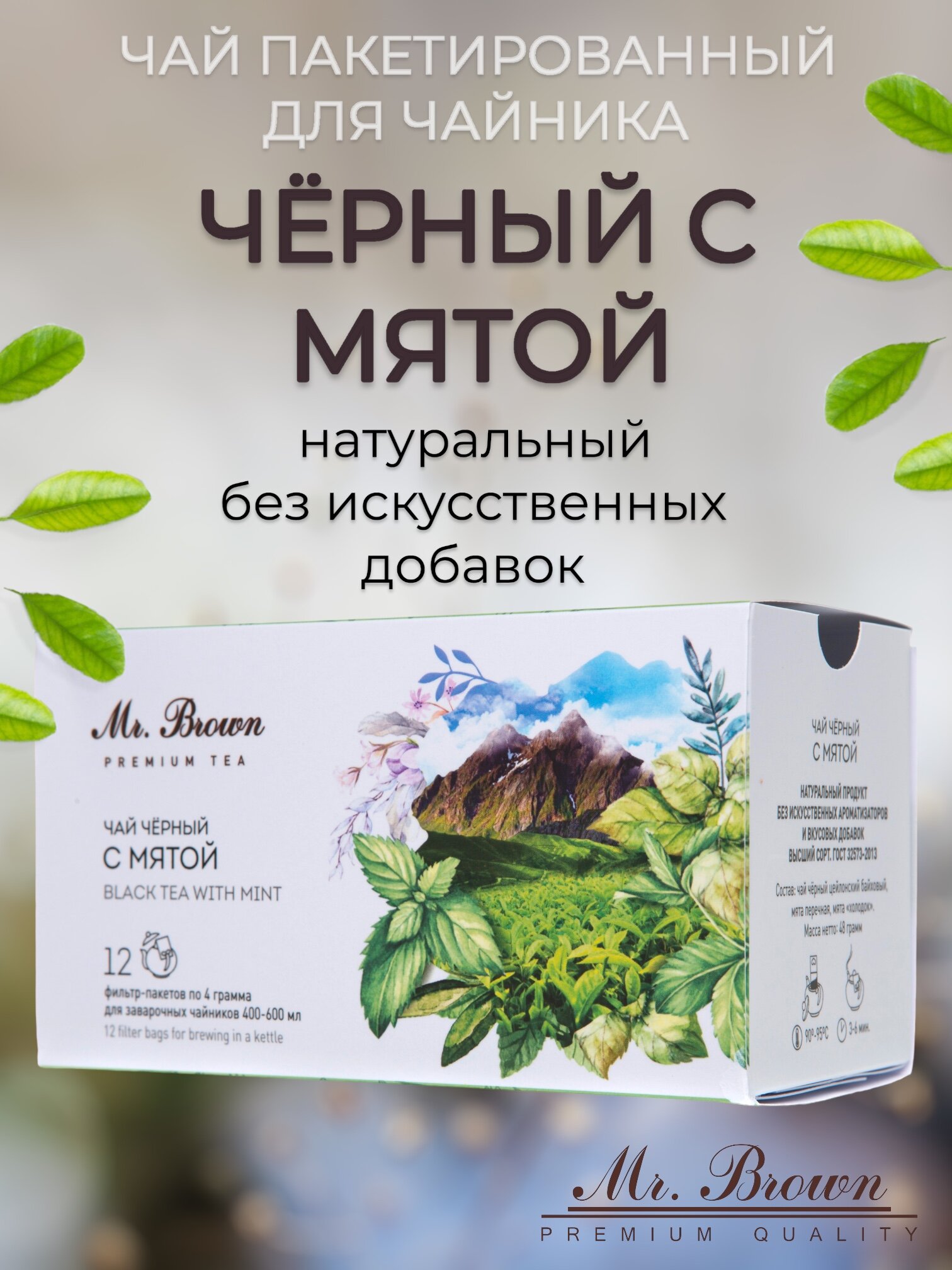 Чай черный в пакетиках без искусственных красителей и ароматизаторов ...