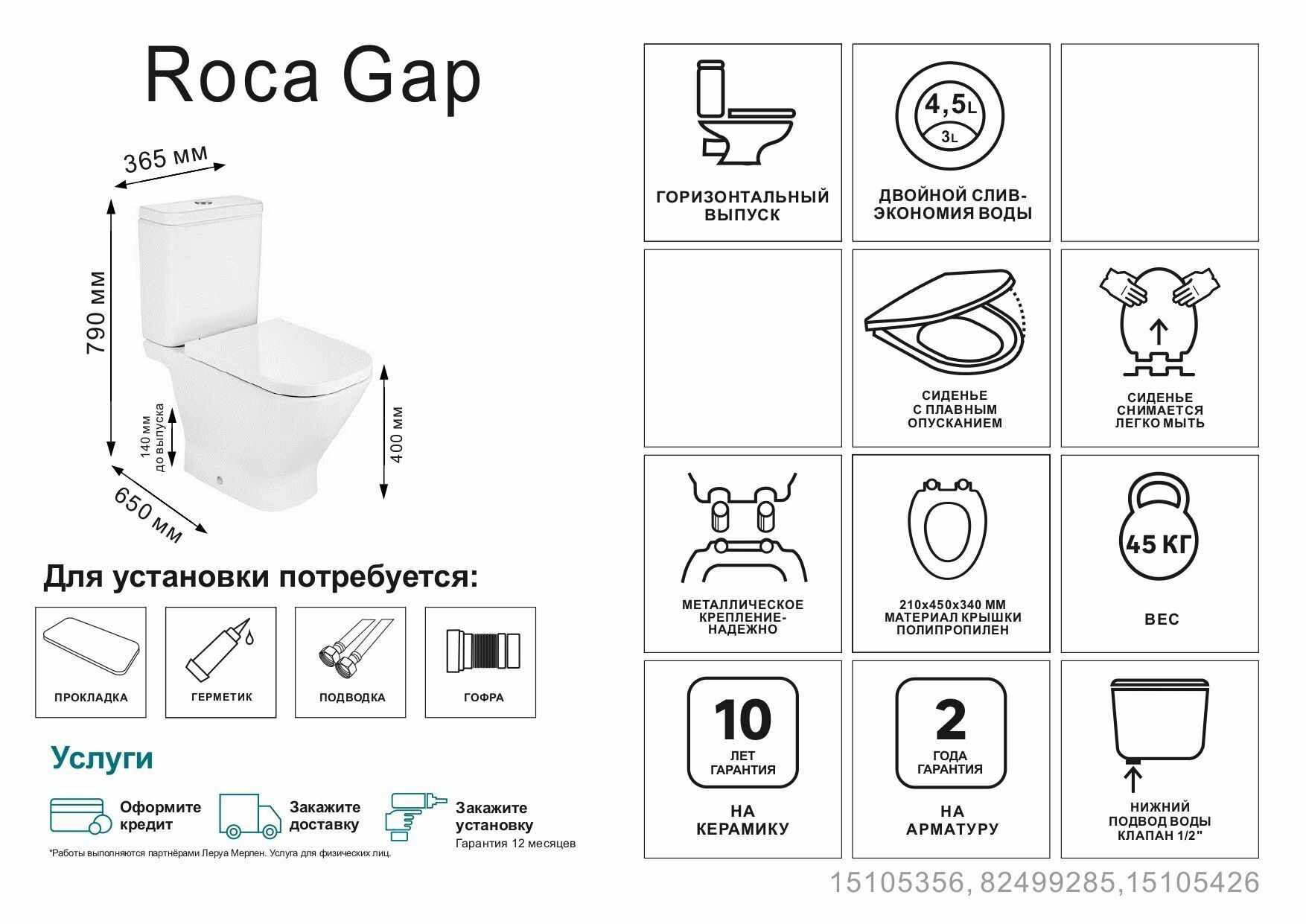 Крышка-сиденье для унитаза Roca Gap 801472001 с микролифтом