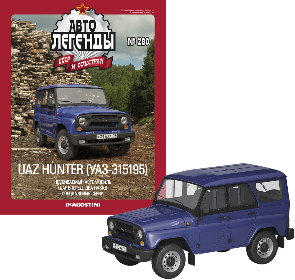 Масштабная модель UAZ HUNTER (УАЗ-315195)