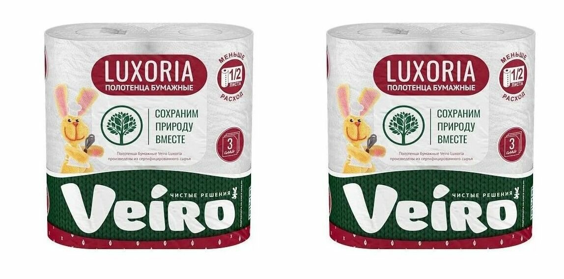 Veiro Бумажные полотенца Luxoria 3-слойные, Белые, 2 рулона - 2 уп