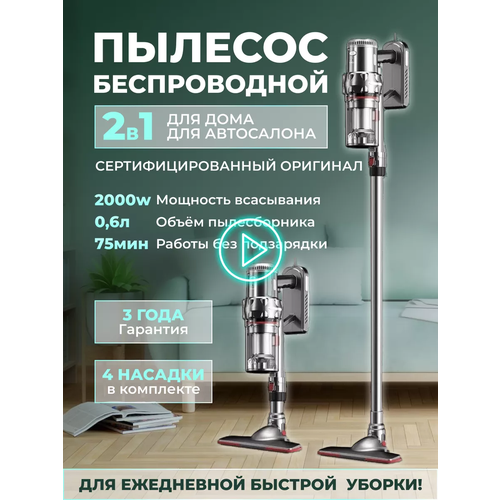 Купить Беспроводной Пылесос, вертикальный, ручной с контейнером, для ...