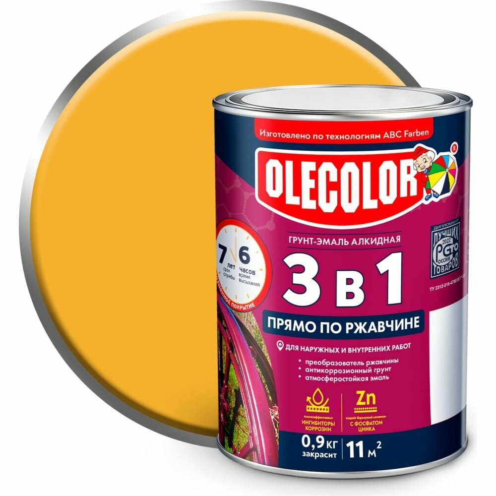 Грунт-эмаль по ржавчине OLECOLOR желтый, алкидная, износостойкая, защита от плесени, подходит для металла
