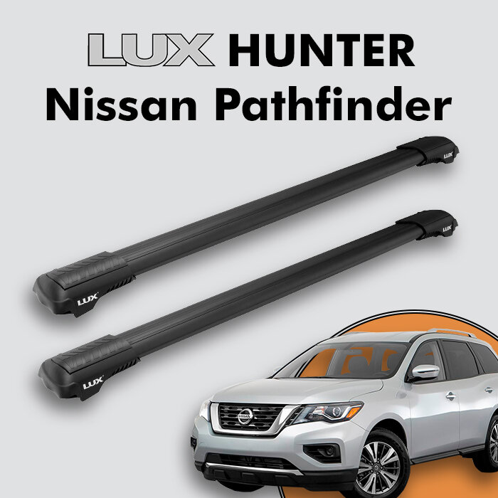 Багажник на крышу LUX HUNTER для Nissan Pathfinder 2014-н. д, на рейлинги с просветом, L56-B, черный