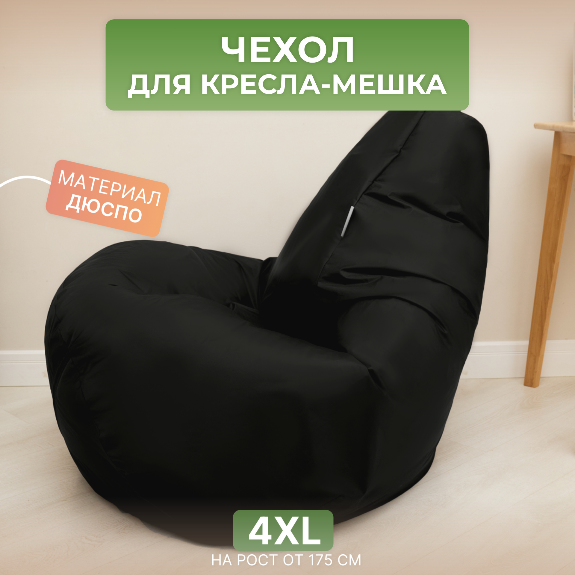 Чехол внешний DiVan, для кресла-мешка 4XL, без наполнителя, дюспо, серый