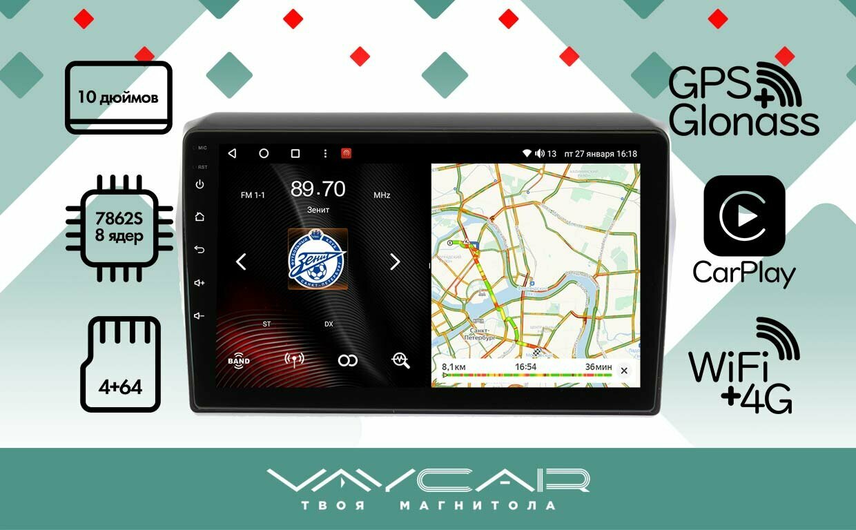 Магнитола Vaycar 10VO4 для SUZUKI Swift 2016-2021 Андроид, 4+64Гб