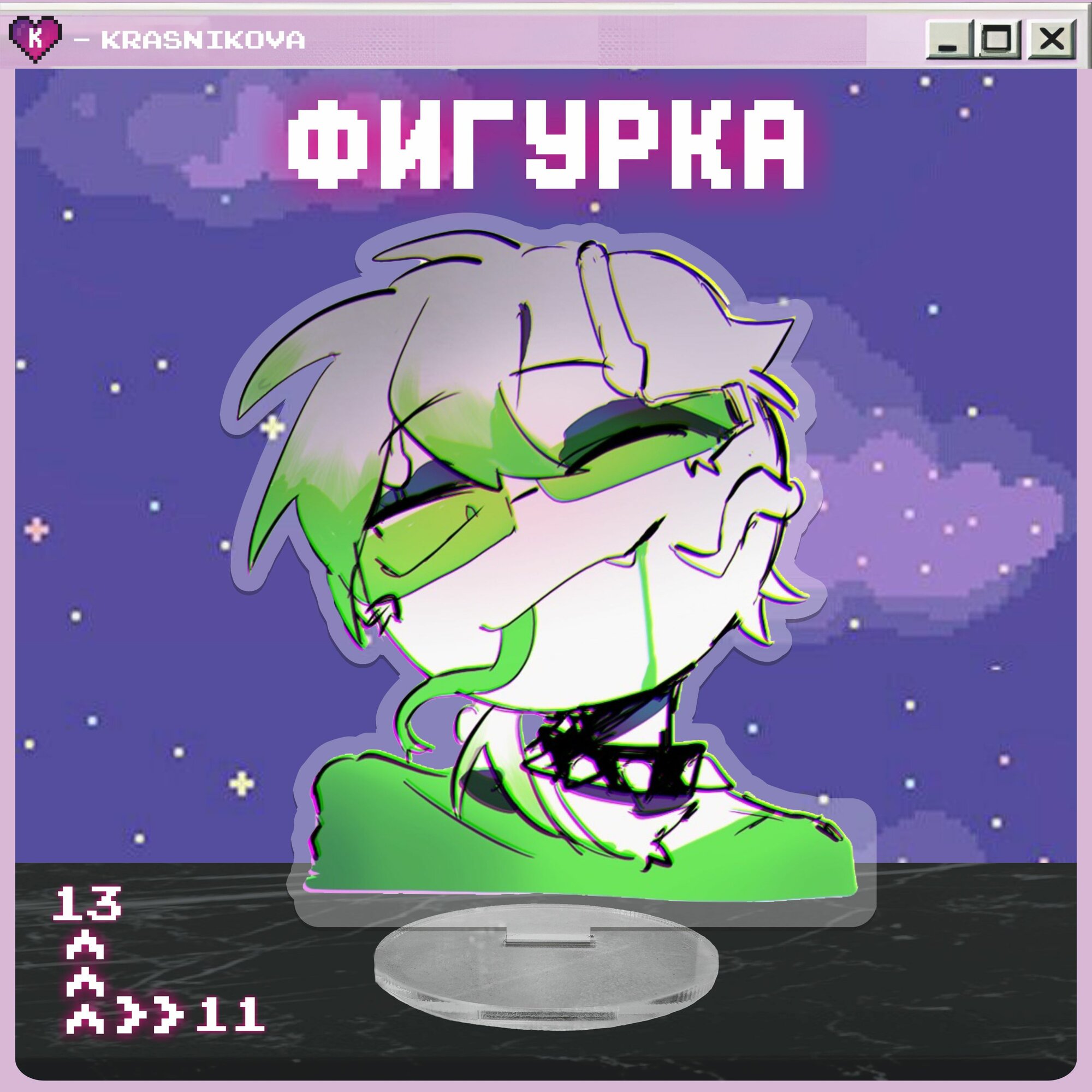 Акриловая фигурка / broken colors leevi