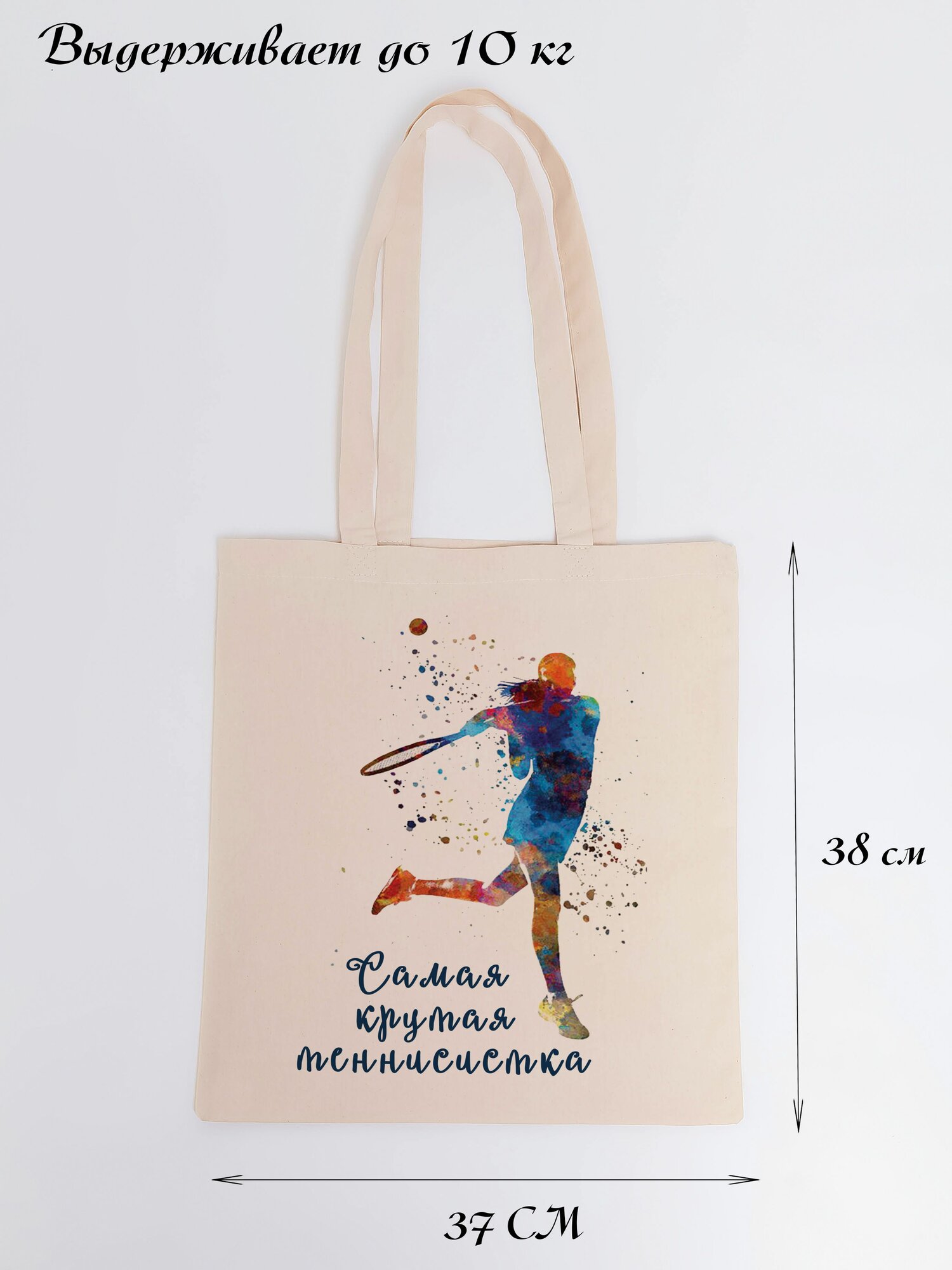 Сумка мессенджер