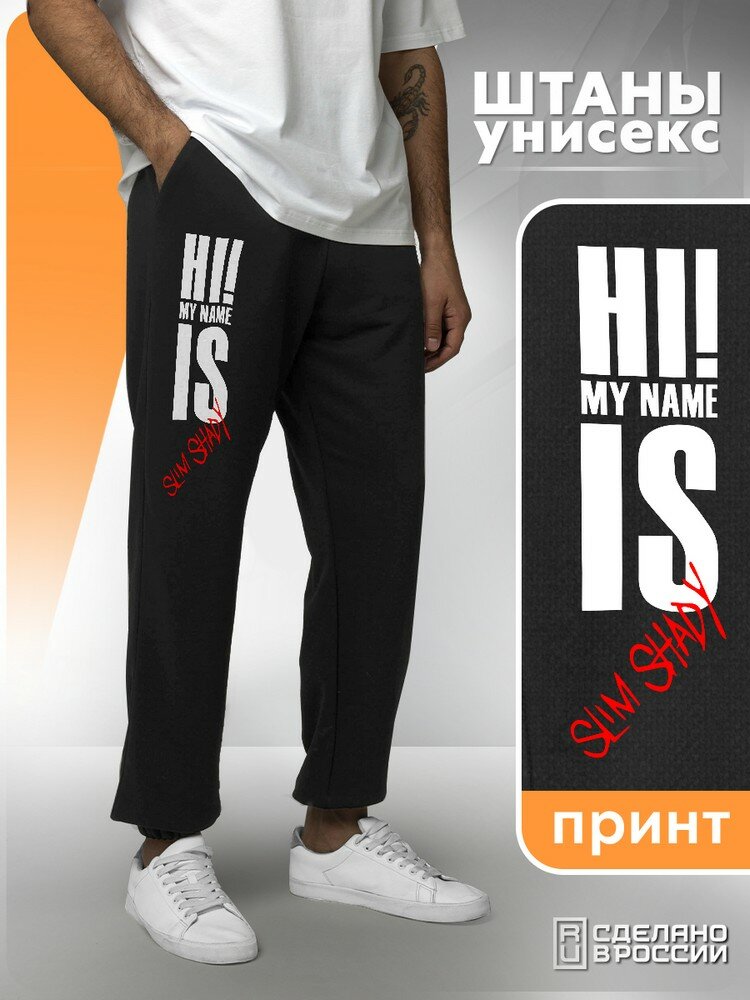 Брюки джоггеры Бруталити