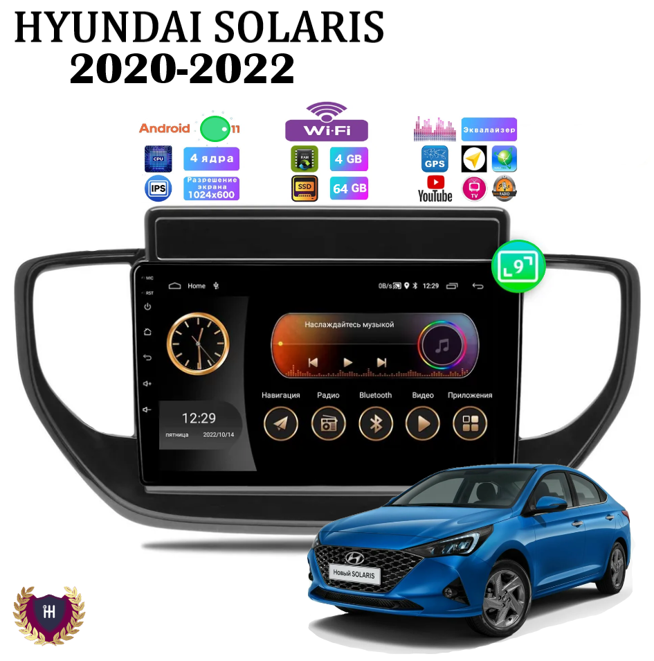 Автомагнитола для Hyundai Solaris (2020-2022), Android 11, 4/64 Gb, Wi-Fi, CarPlay, IPS, GPS, сенсорные кнопки