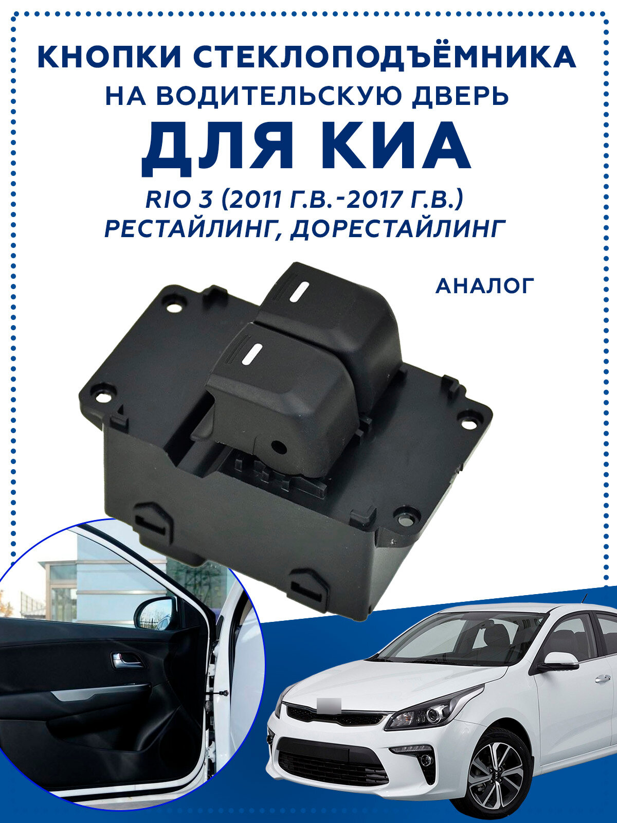 Блок управления стеклоподъемниками киа спортейдж 1 купить — купить по ...