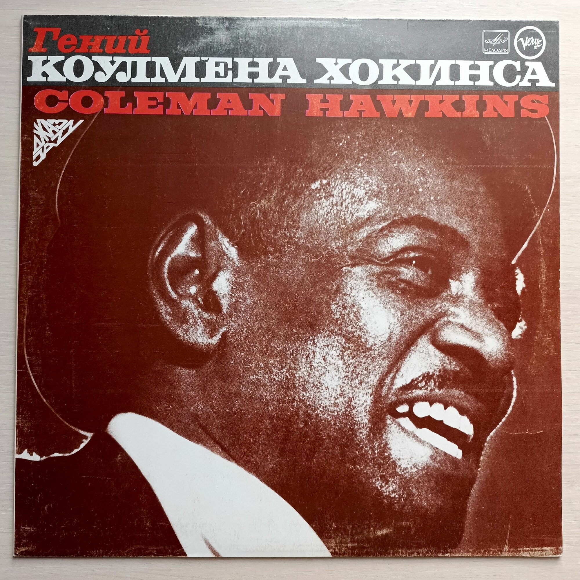 Виниловая пластинка "NM". Coleman Hawkins: "Гений Коулмена Хокинса"! LP12".