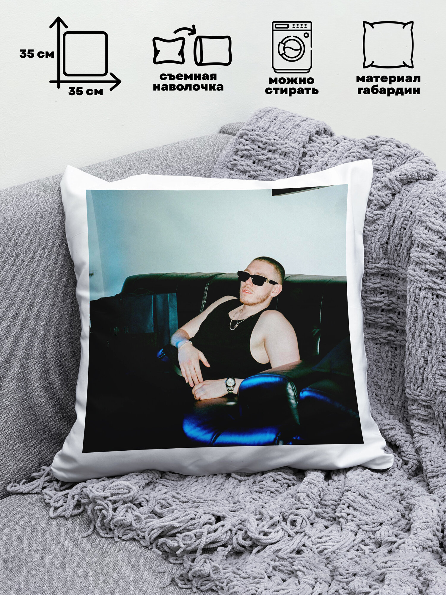 Подушка / Репер / Big Baby Tape