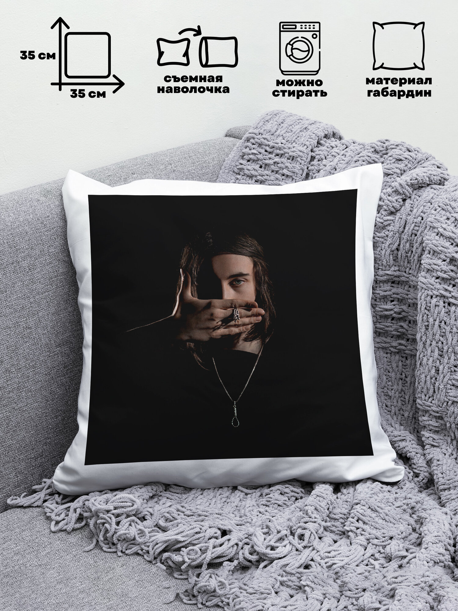 Подушка / Heronwater / Херонватер
