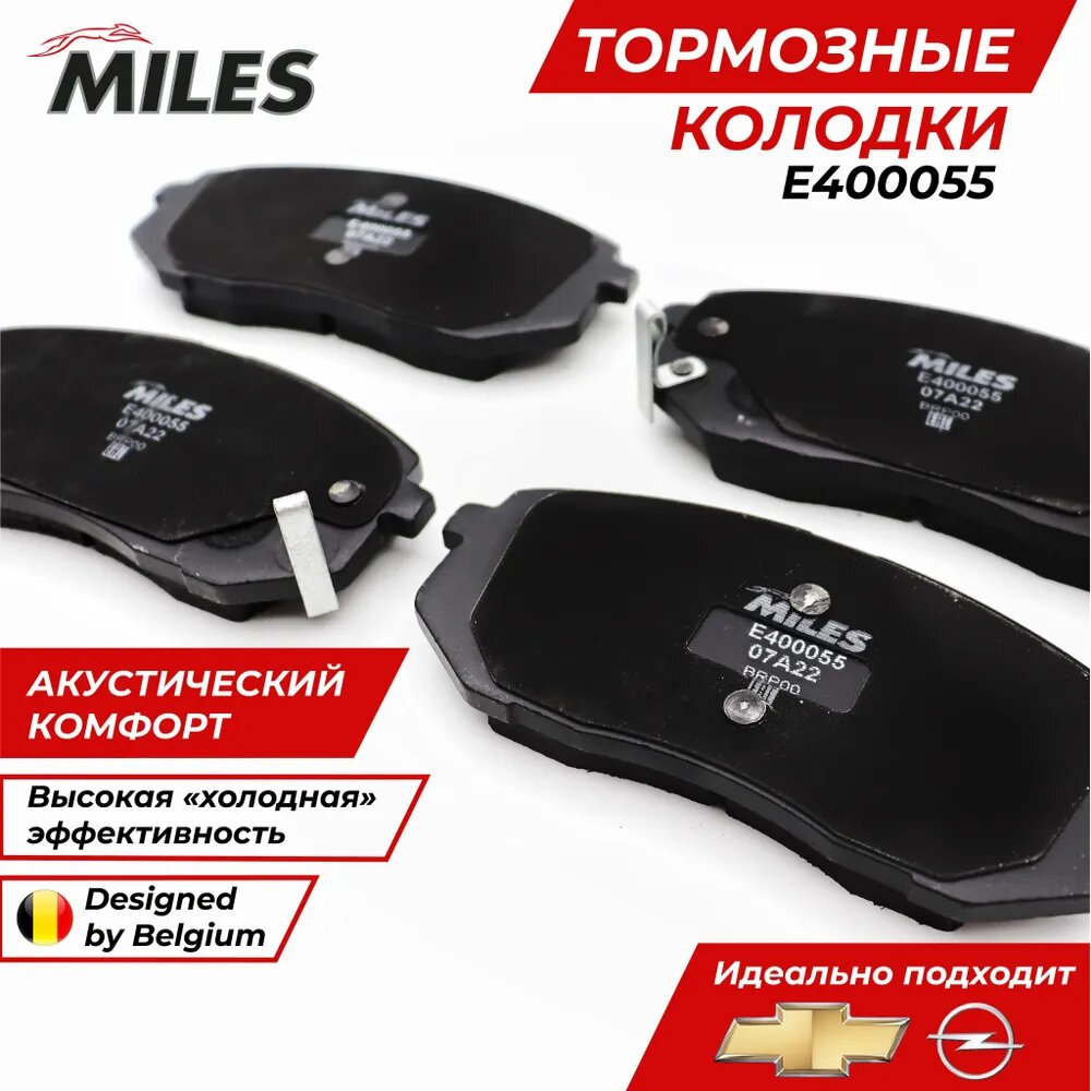 Тормозные колодки, Miles, E400055, передние, Hyundai ix35, Kia Sportage, Carens, 4 шт.