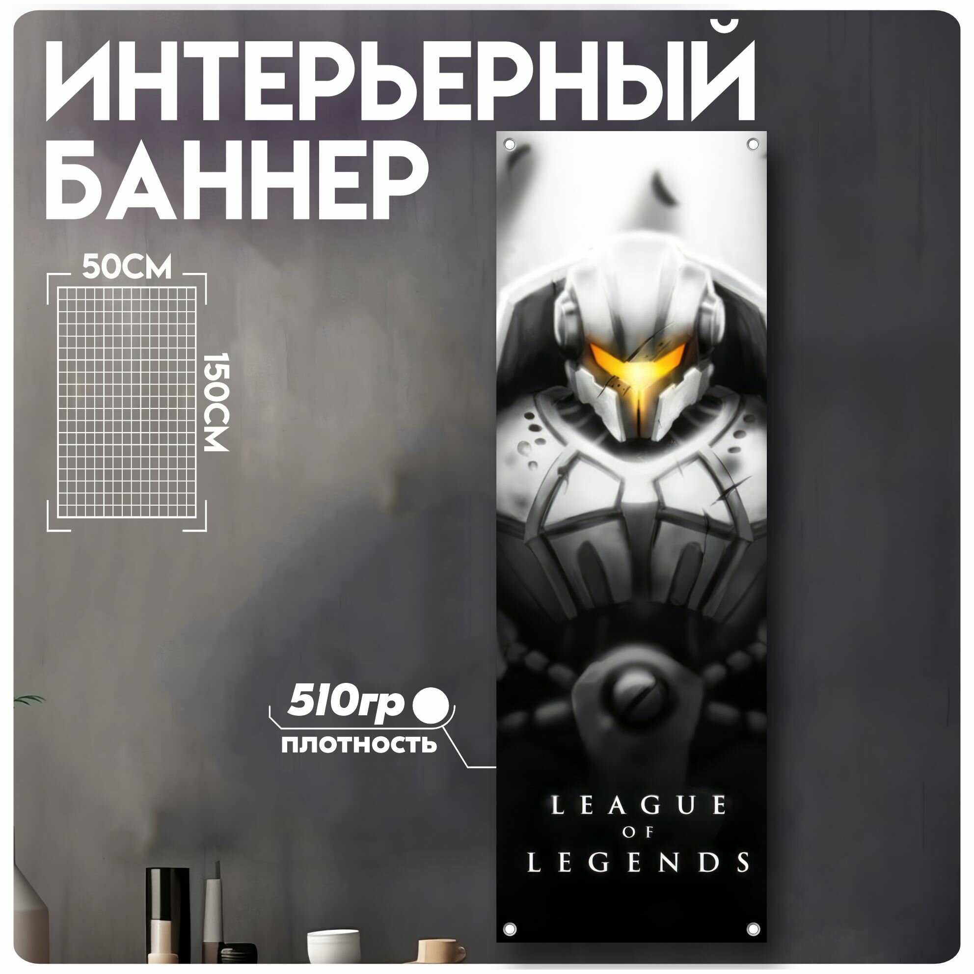 Постеры на стену игра лига легенд Джейс