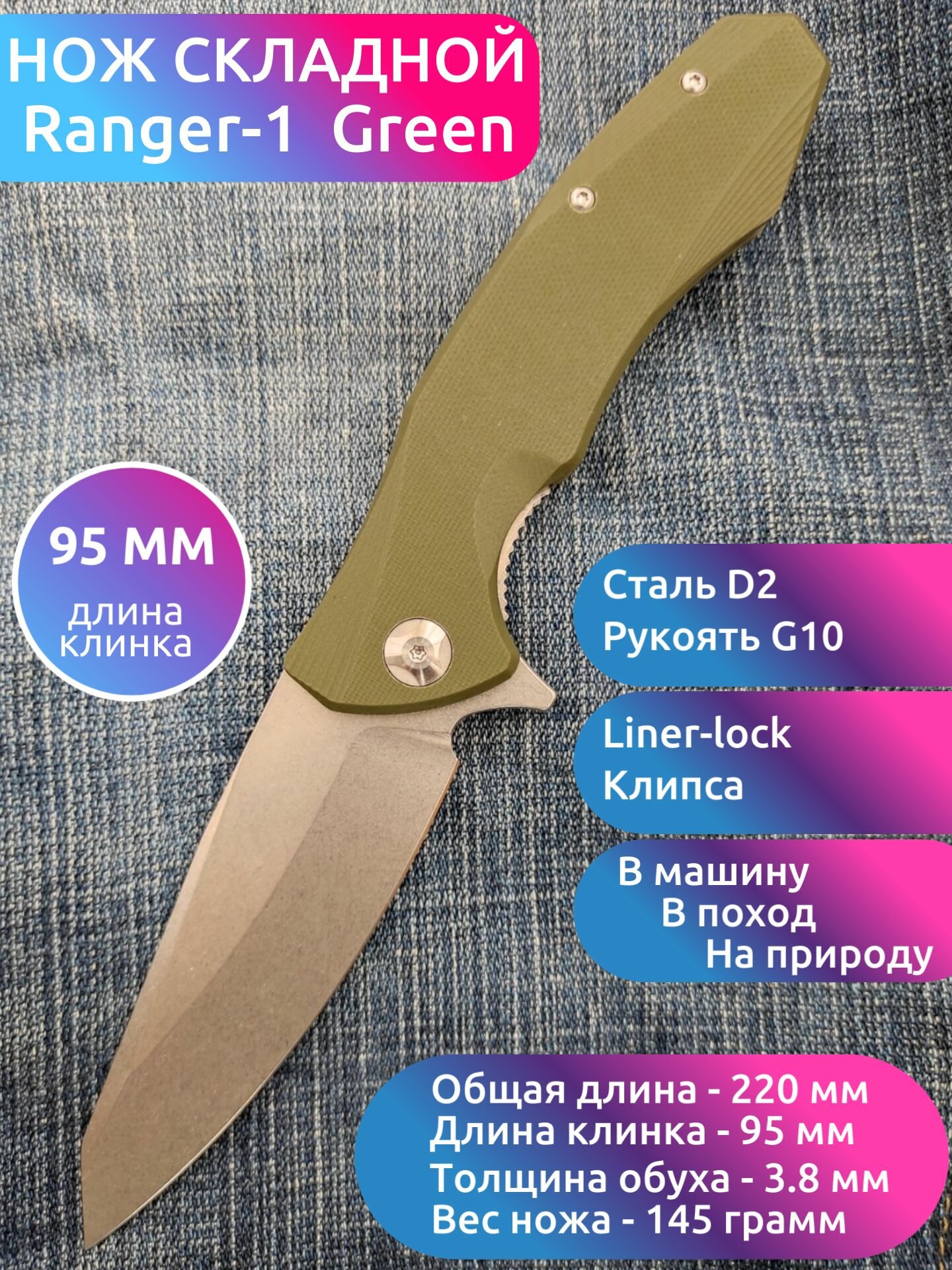 Нож складной MIRCO RANGER-1, Зеленая рукоять