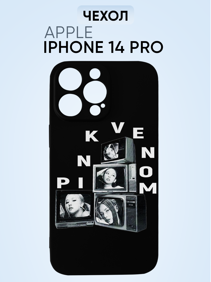 Чехол на Iphone 14 pro, blackpink pink venom телевизоры