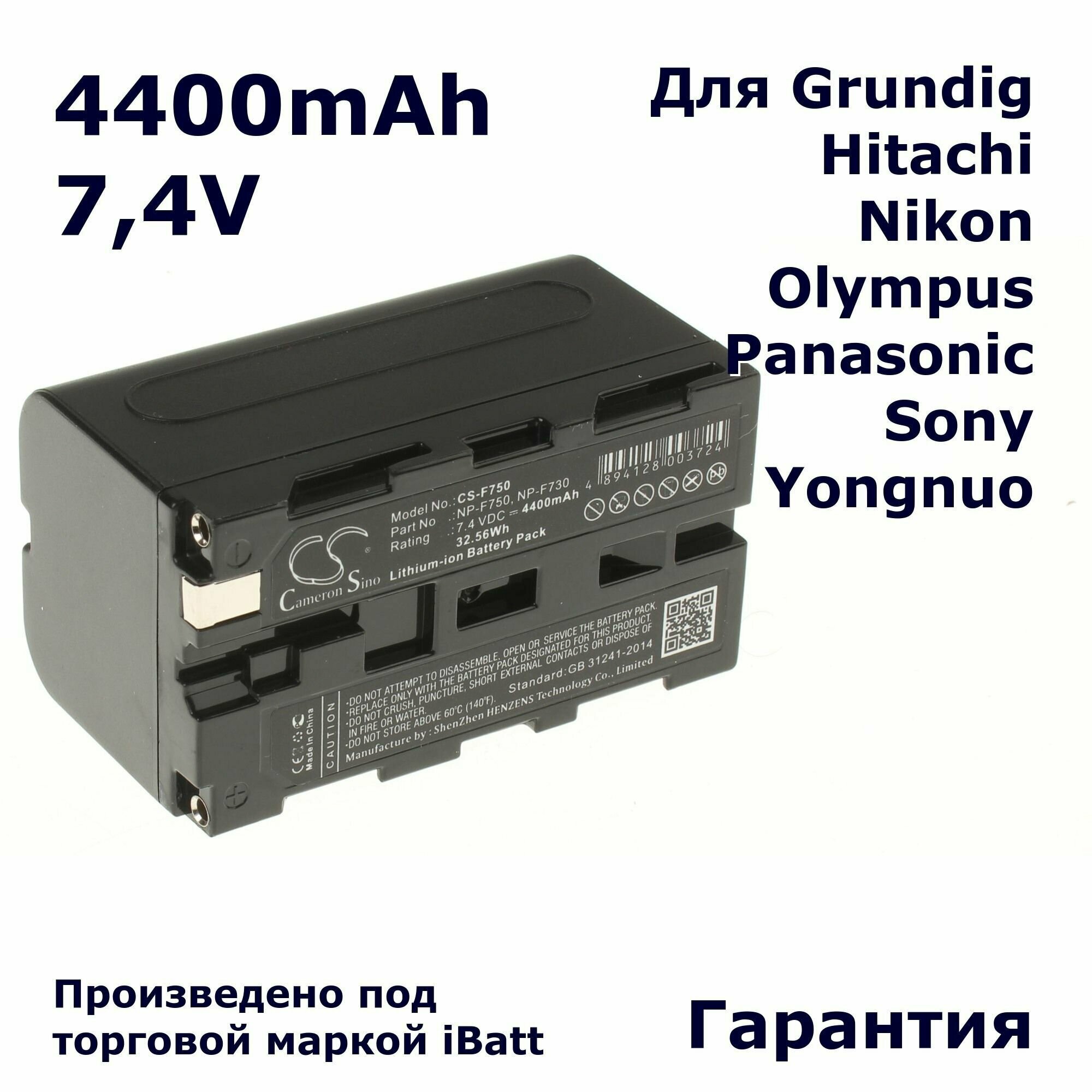 Аккумуляторная батарея iBatt 4400mAh для фотокамер и видеокамер Nikon NP-F530, NP-F550