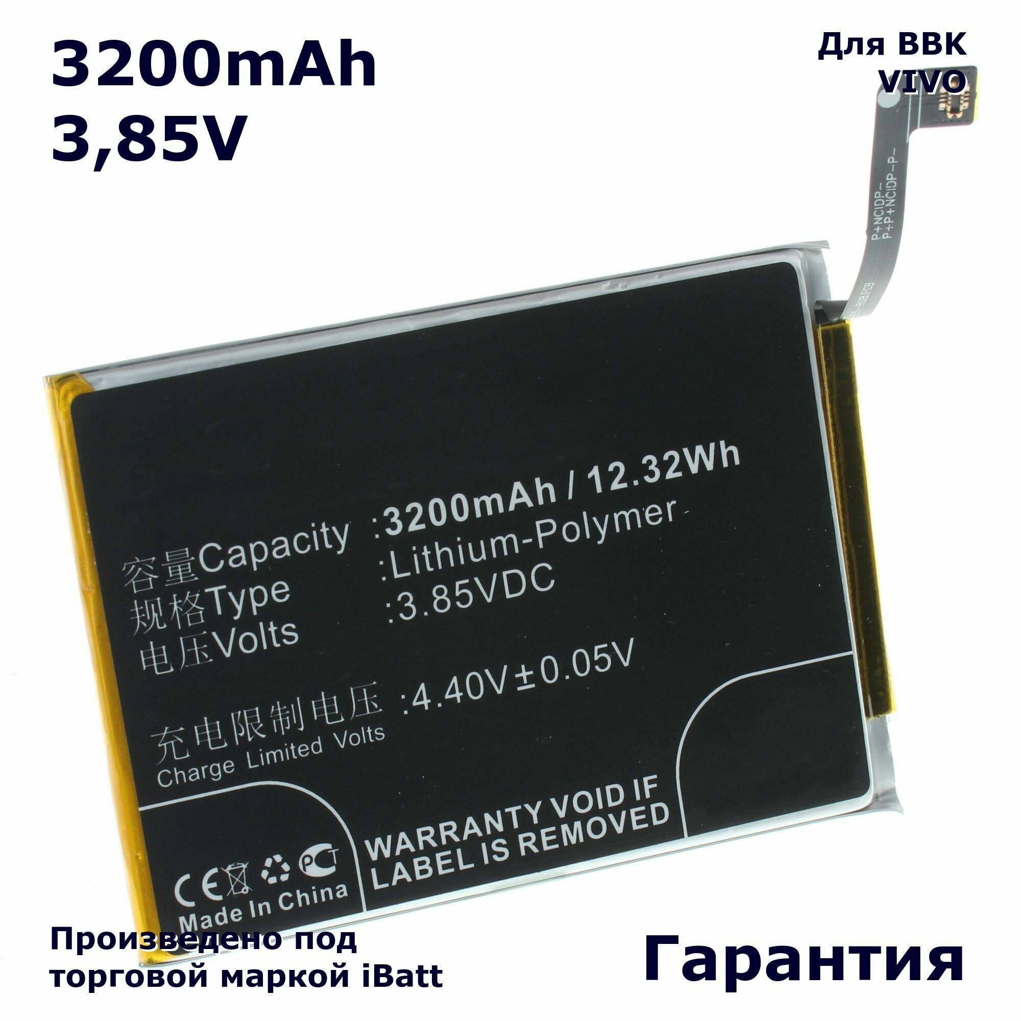 Аккумулятор iBatt 3200mAh для телефона VIVO Y83 (B-E5)