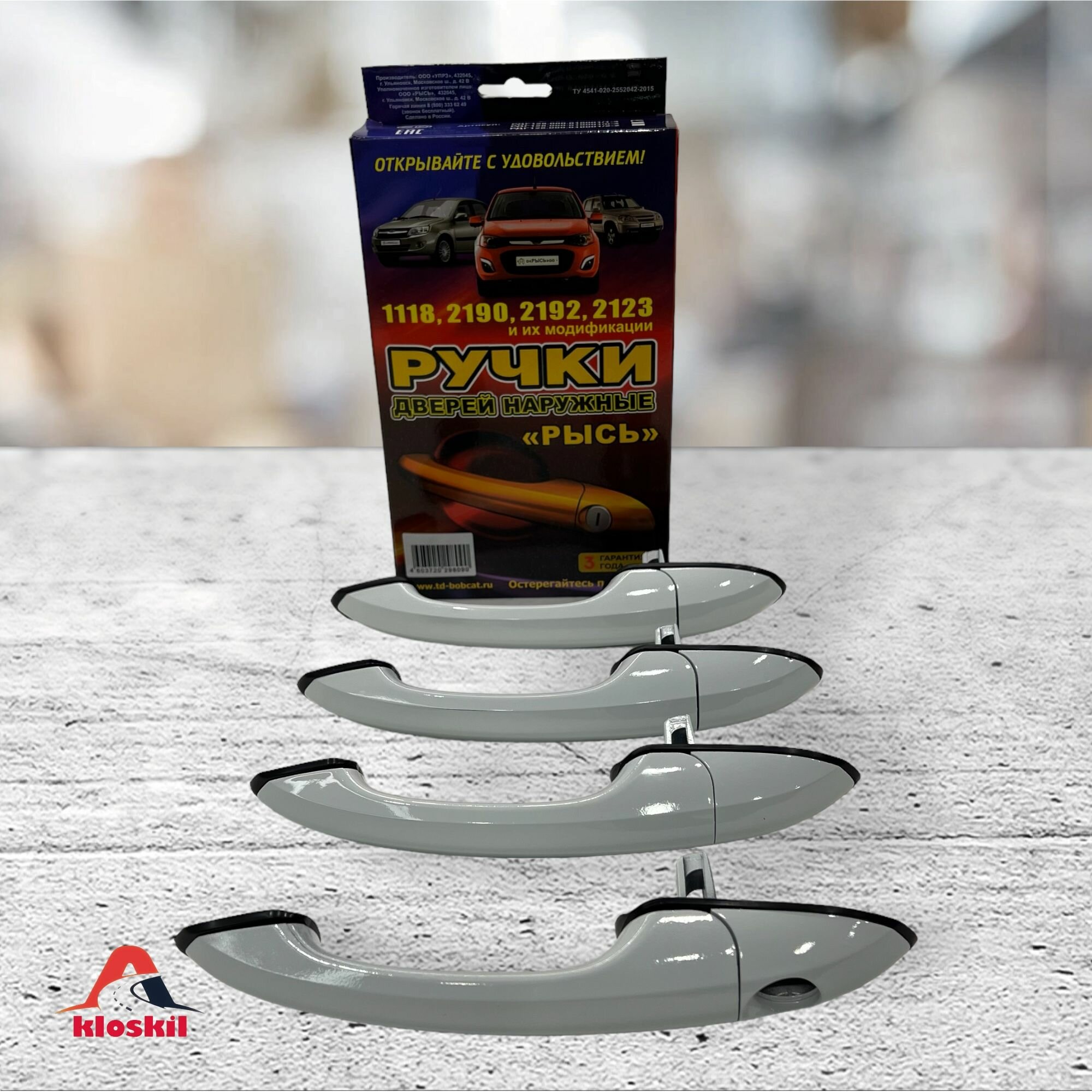 Ручки дверей евро "Рысь" для ВАЗ LADA 2190, 1118 Калина, Калина 2, Гранта, Гранта FL (цвет: 221 Ледниковый) 4 шт.