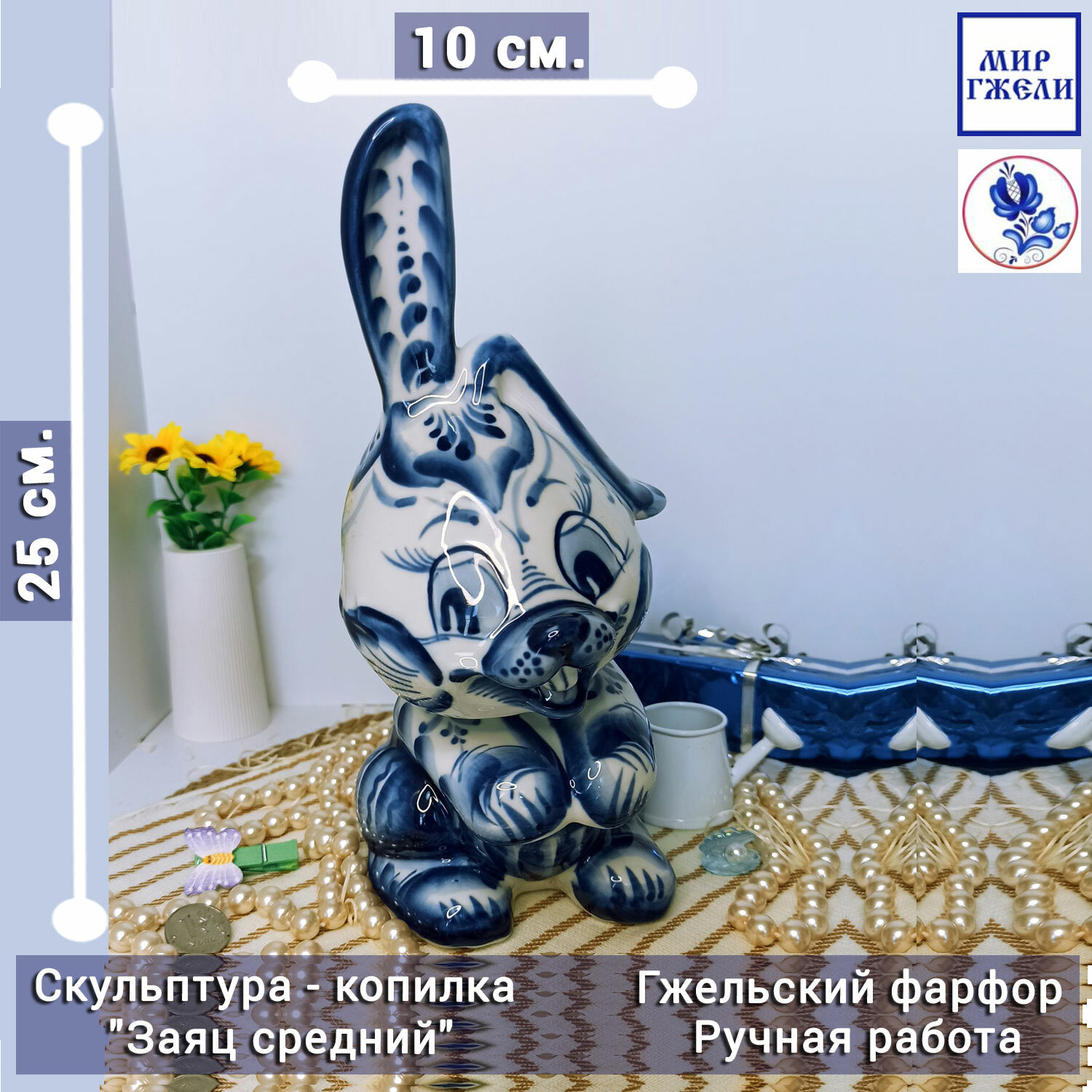 Скульптура - копилка "Заяц средний", высота 25 см. Гжель, ручная работа