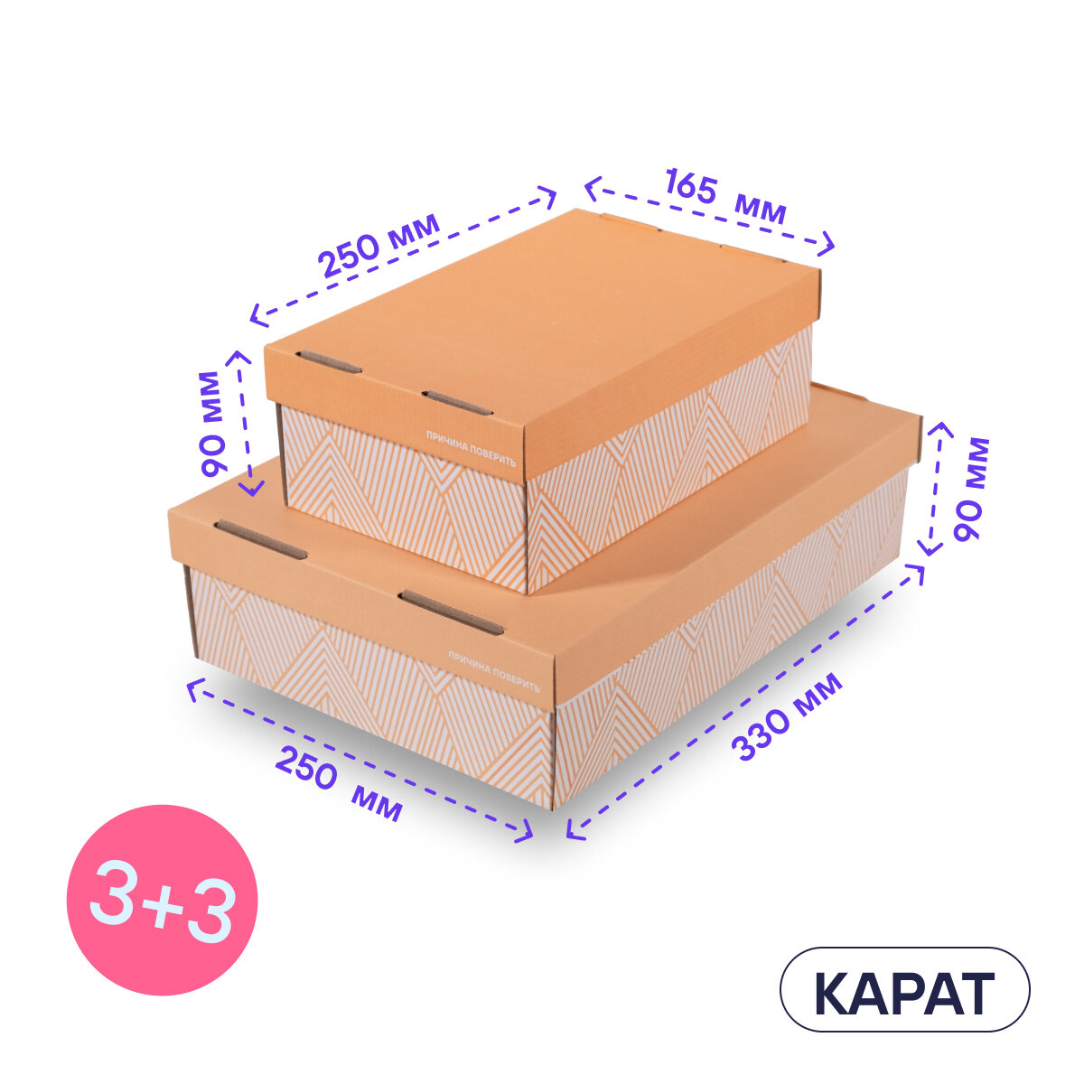 Коробки картонные для хранения с крышкой, BOXY карат, набор 6 шт, с узорами, персиковые