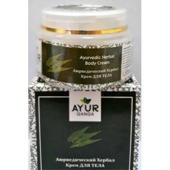 Ayurvedic Herbal BODY Cream, Ayur Ganga (Аюрведический хербал крем для тела), 30 г.