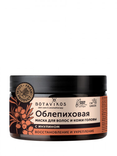 Маска для волос и кожи головы Botavikos Облепиховая, с инулином, 250 мл