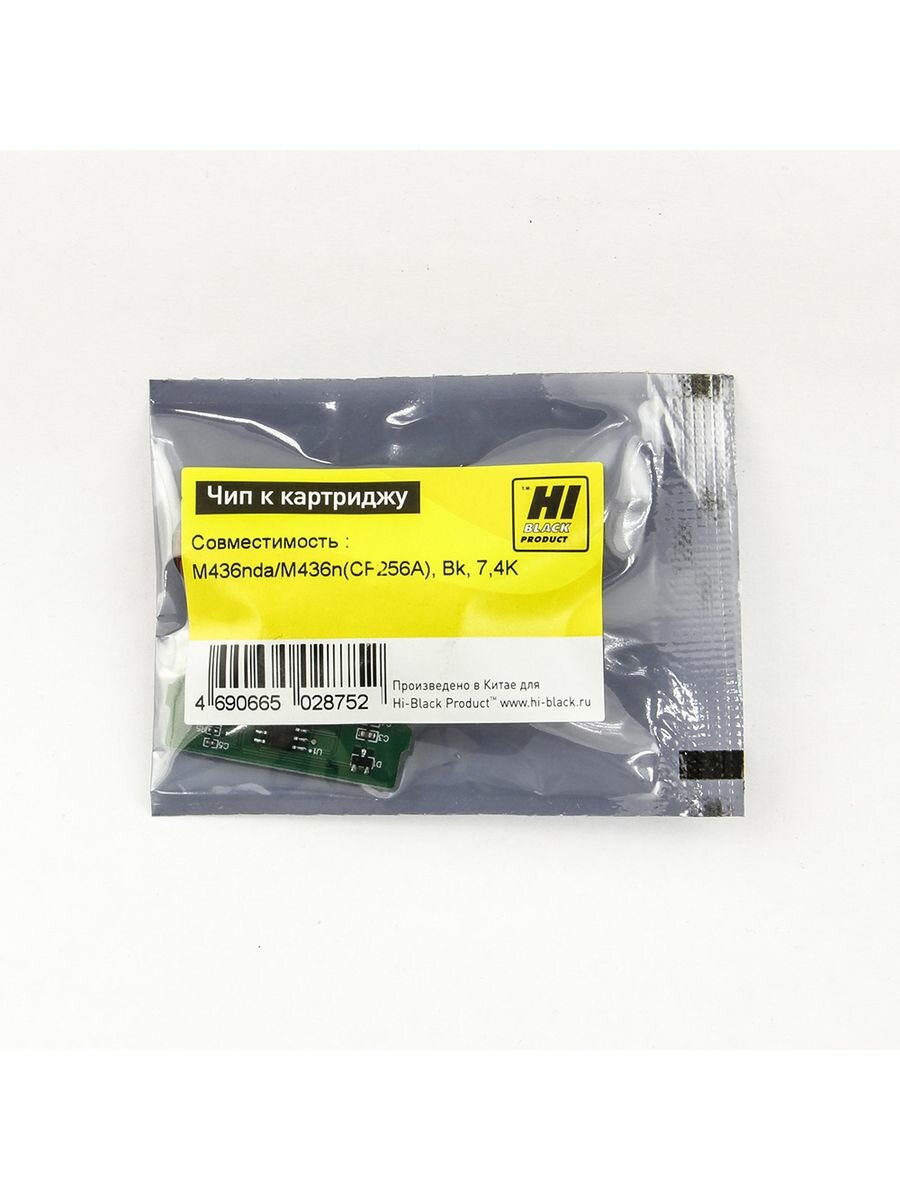 Чип HP Hi-Black, для картриджей, лазерный принтер, 7400 страниц, чёрный