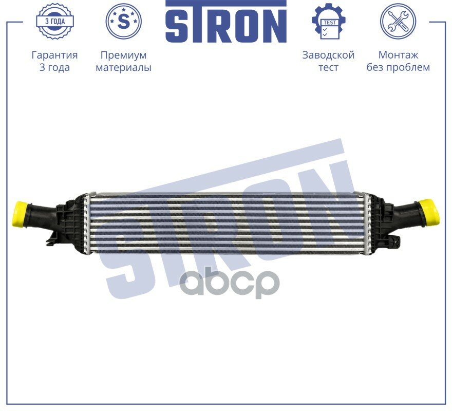 Интеркулер STRON арт. STR5010