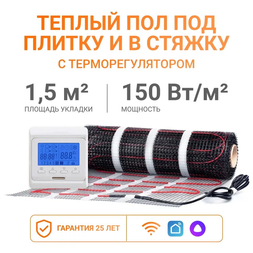 Теплый пол под плитку Тепло и Точка 1,5 м2, 150 Вт/м2 с Wi-Fi-терморегулятором M6 белым электрический нагревательный мат, Россия