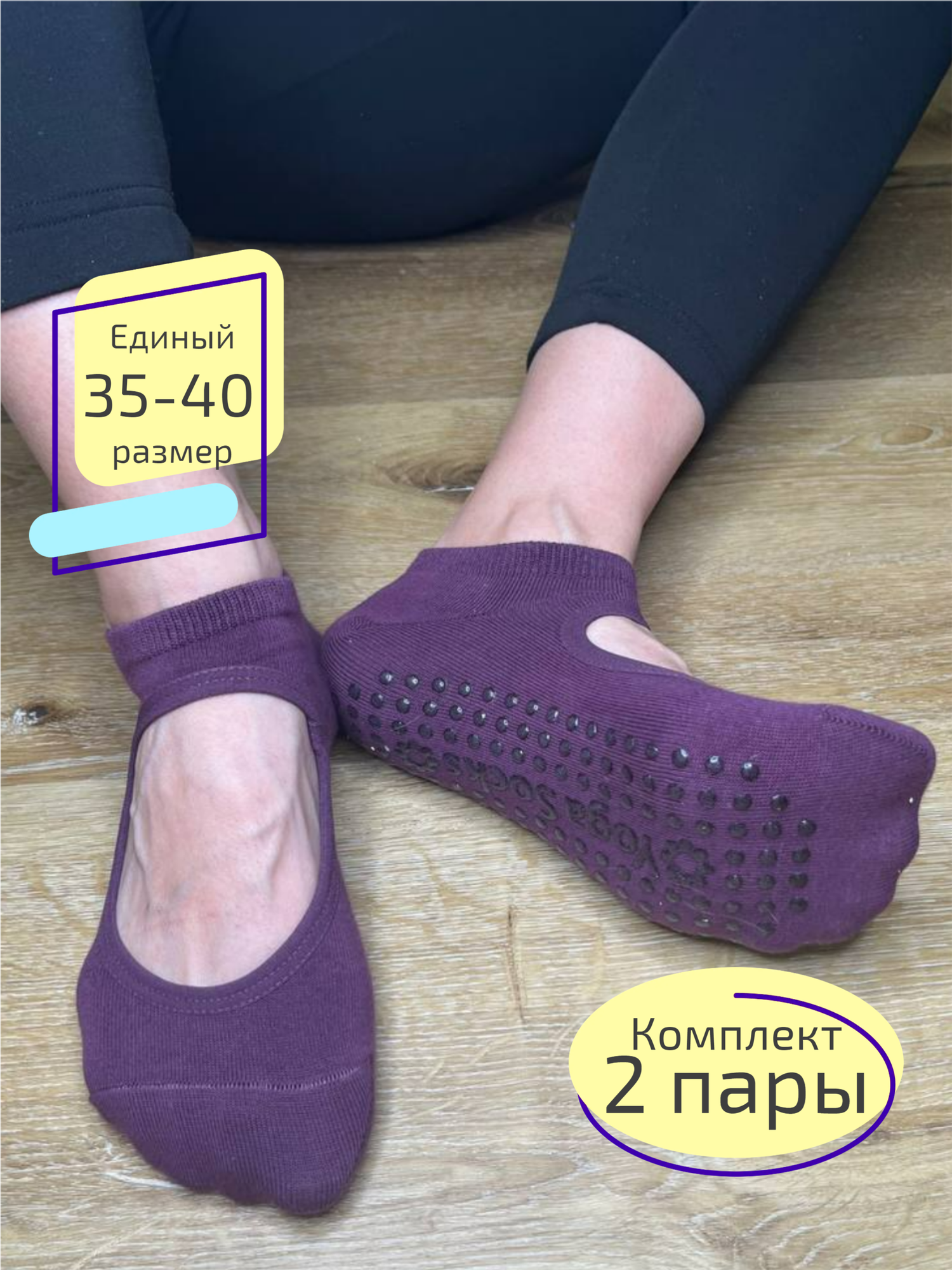 Носки , комплект