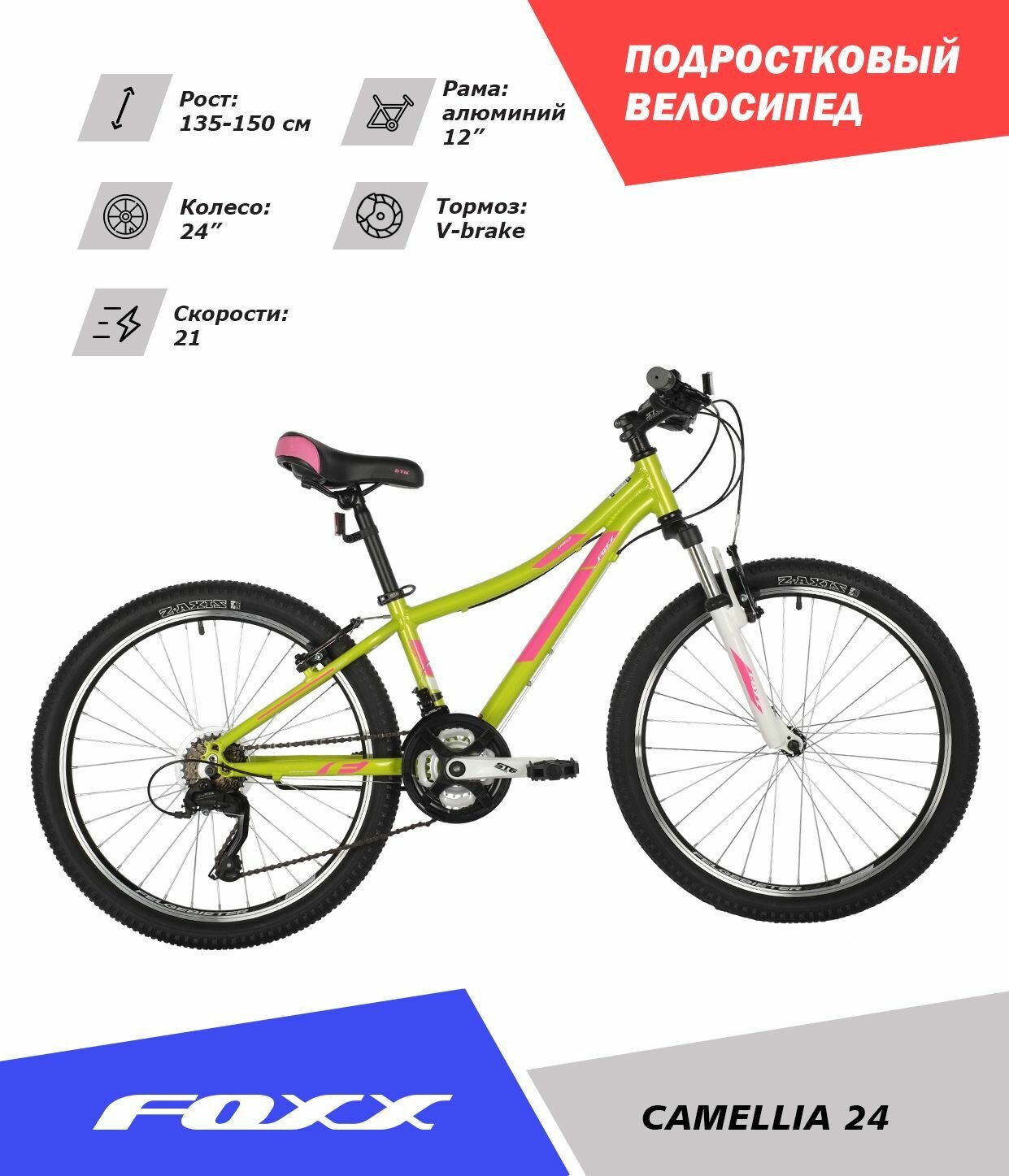 Велосипед FOXX 24" CAMELLIA зеленый, алюминиевая рама 12", 21 скор, Power/Microshift TS38, V- brake тормоз.