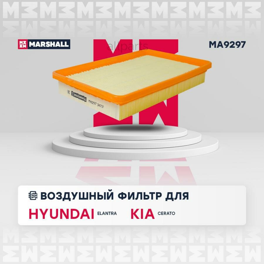 MARSHALL MA9297 Фильтр воздушный Hyundai Elantra III 00-, Kia Cerato I 04 Hyundai: Elantra, Kia: Cerato Marshall MA9297