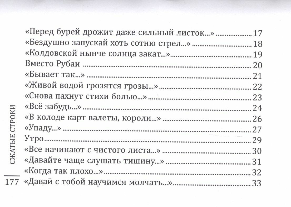 Сжатые строки — фото 1