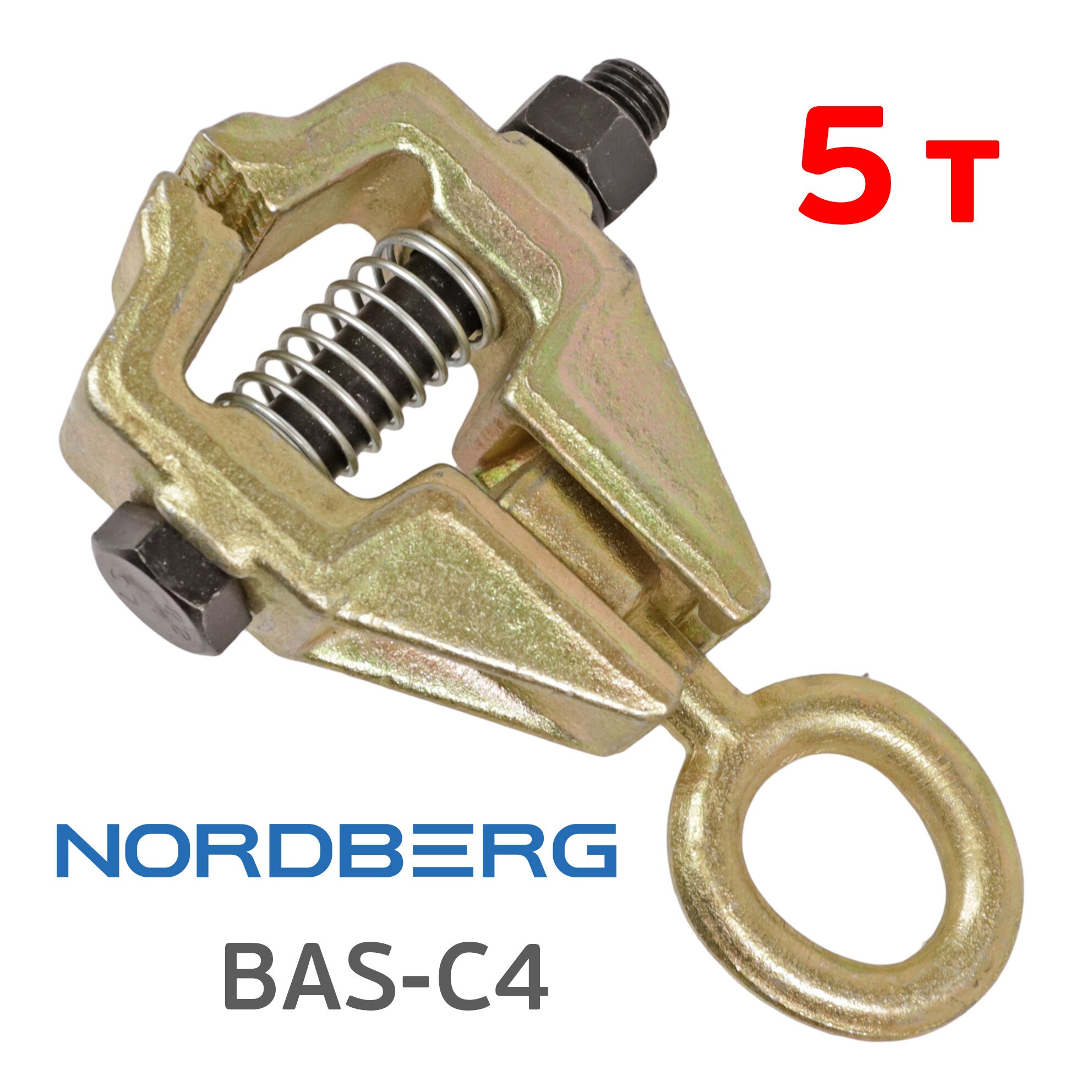 Зацеп кузовной (5т) Nordberg BAS-C4 однонаправленный усиленный самозатягивающийся захват