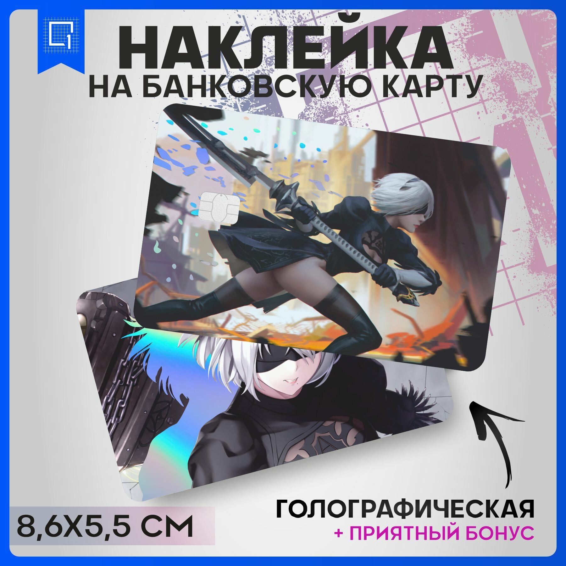 Наклейка на банковскую карту Nier Automata