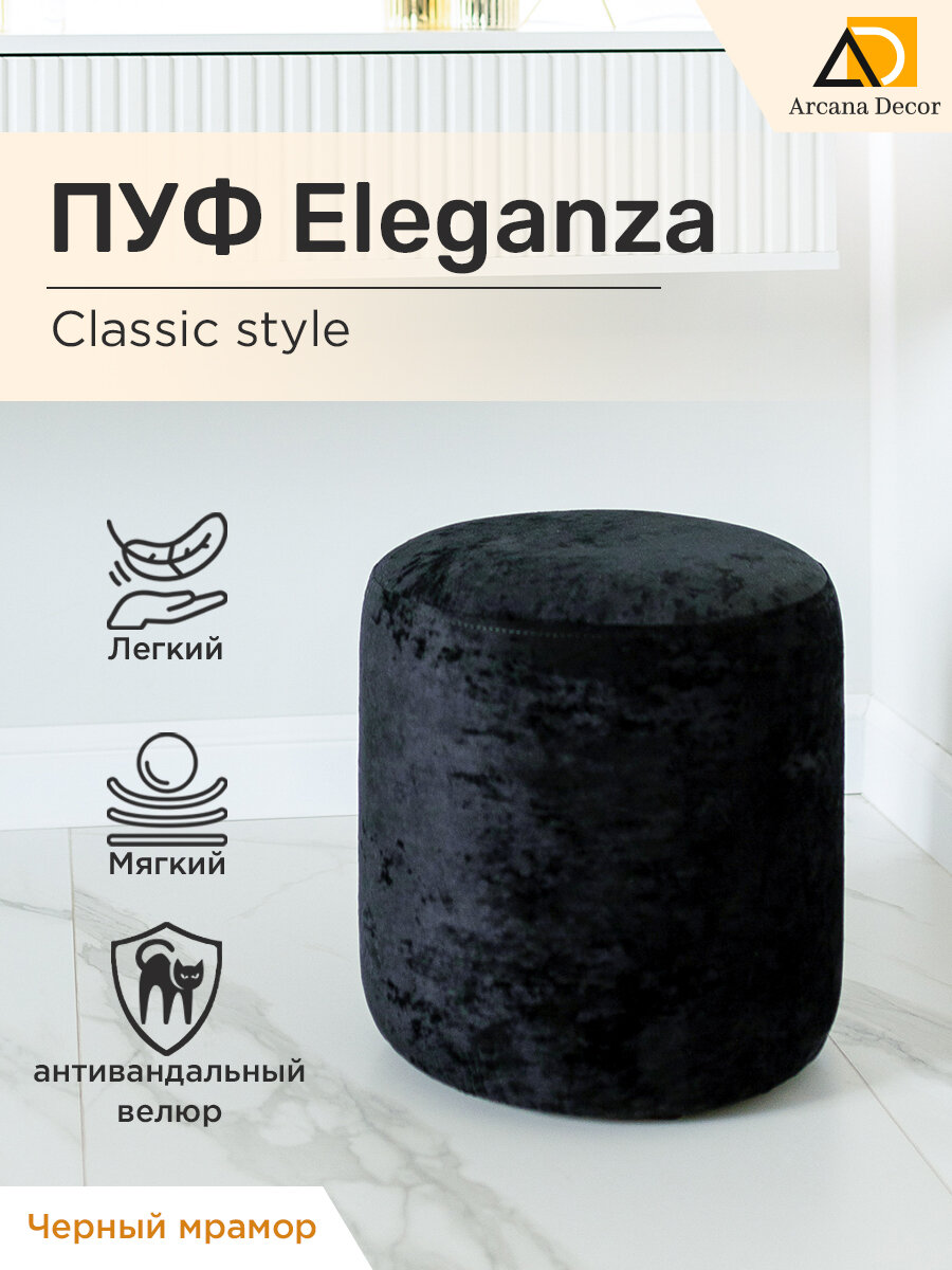 Пуфик круглый мягкий велюр черный мрамор