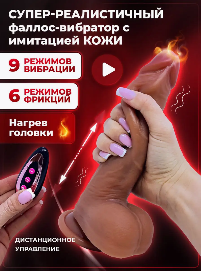 Вибратор женский Фаллоимитатор реалистичный Дилдо для женщин на присоске с подогревом Фалос Страпон Член