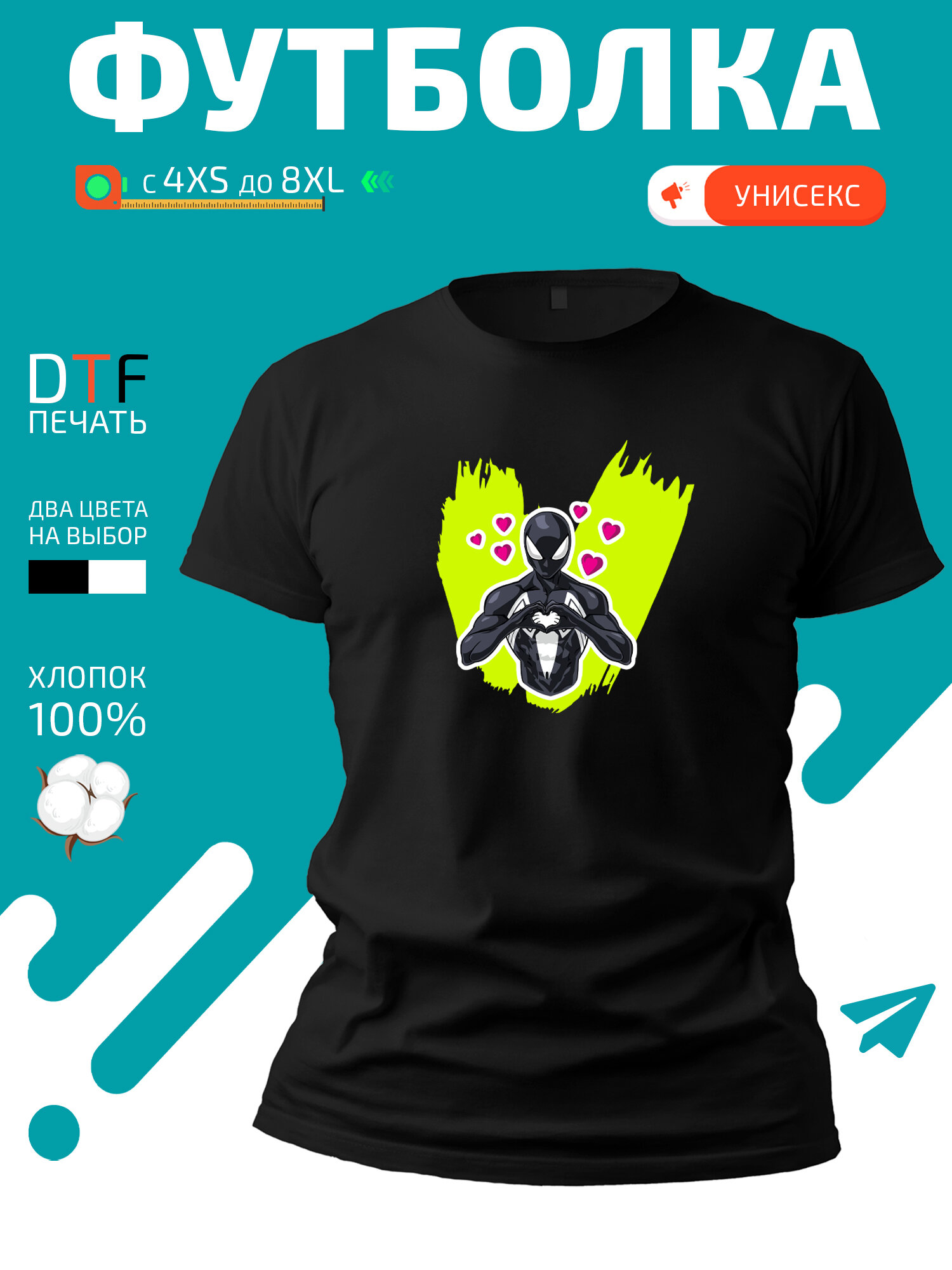 Футболка Человек паук Spider man