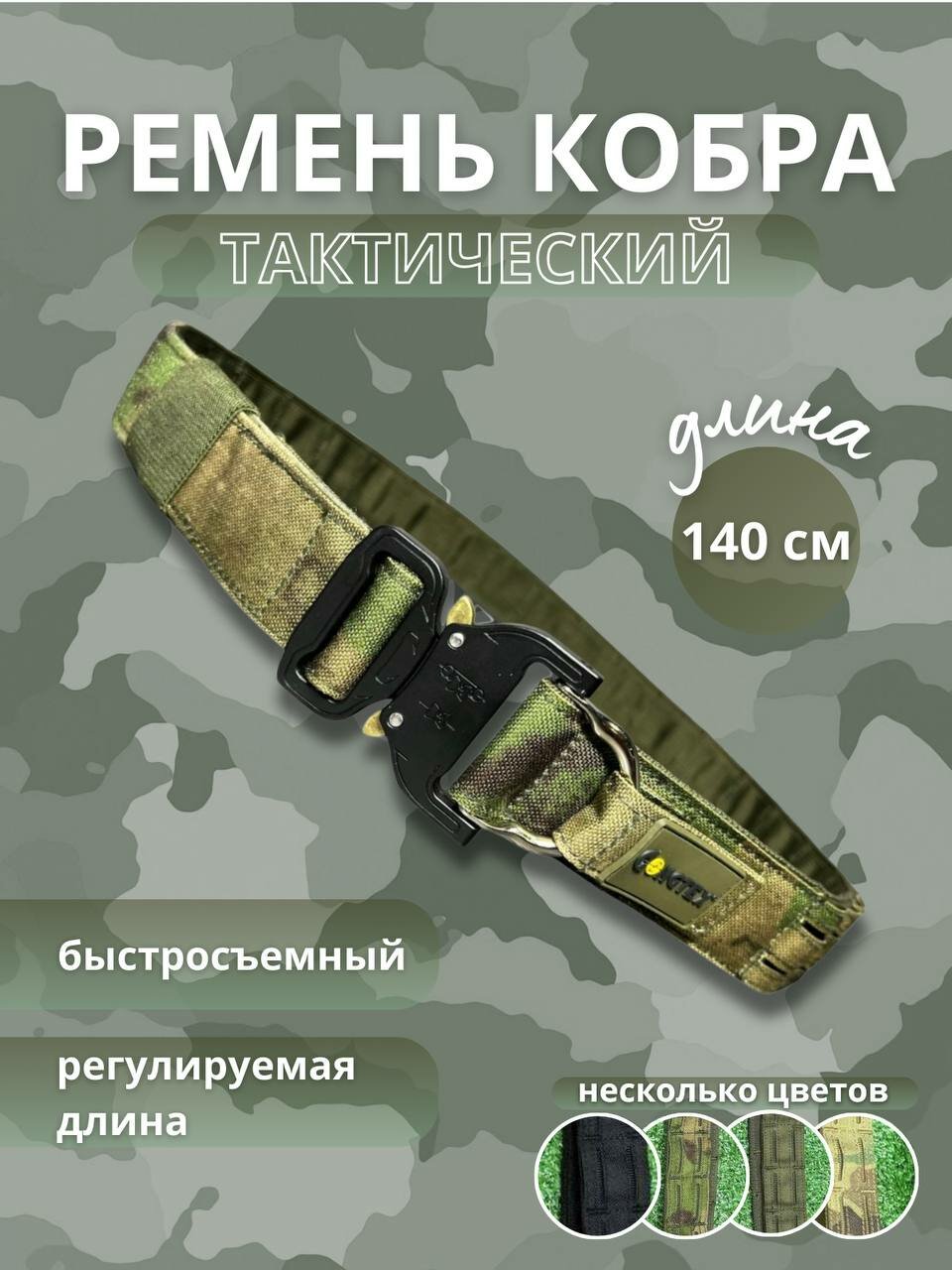 Ремень для мужчин и женщин