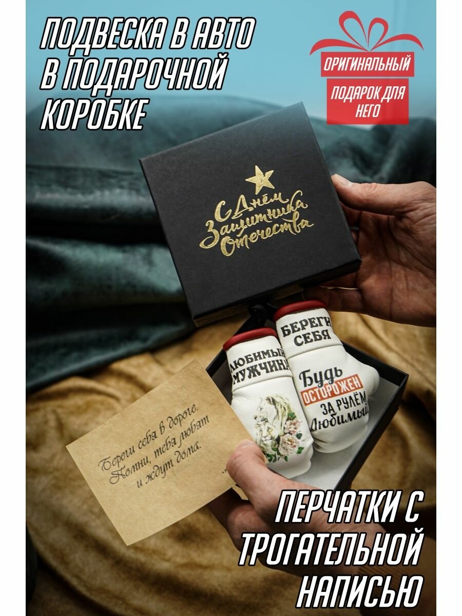 Подарок на годовщину Подарочный набор в коробке для мужчин