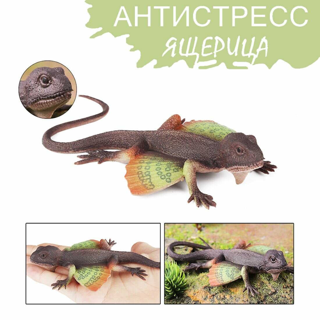 Игрушка-антистресс