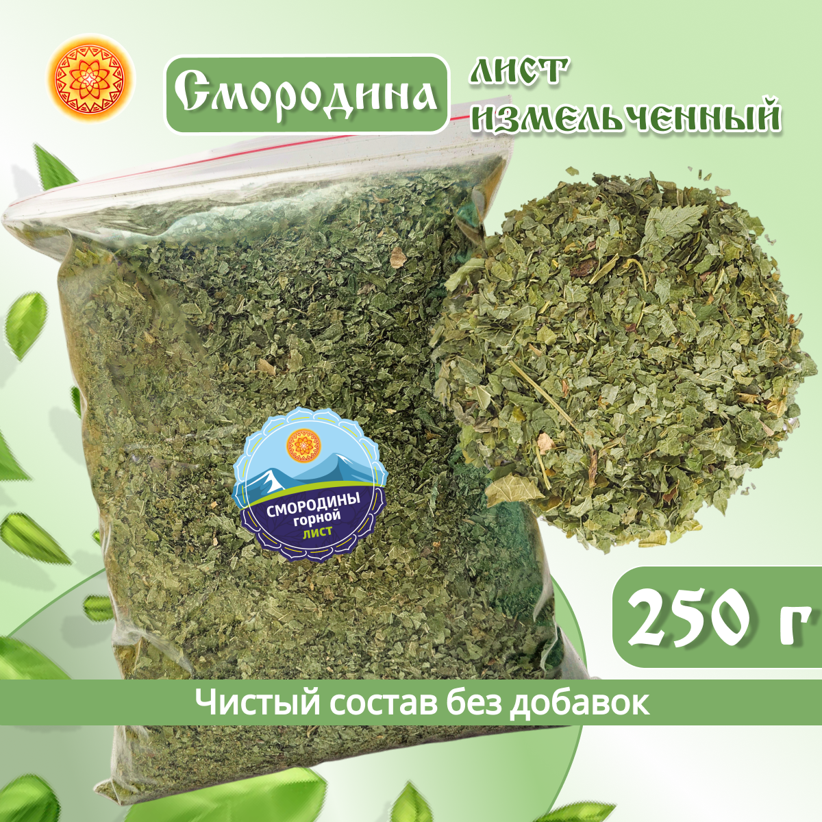 Смородина лист измельченный, 250 г.