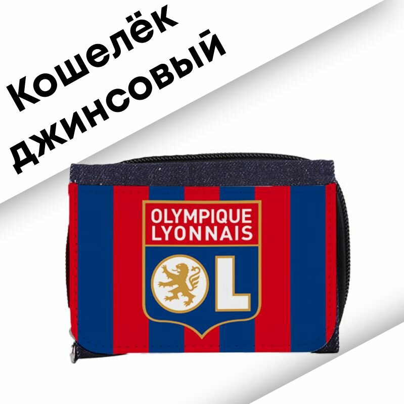 Кошелек