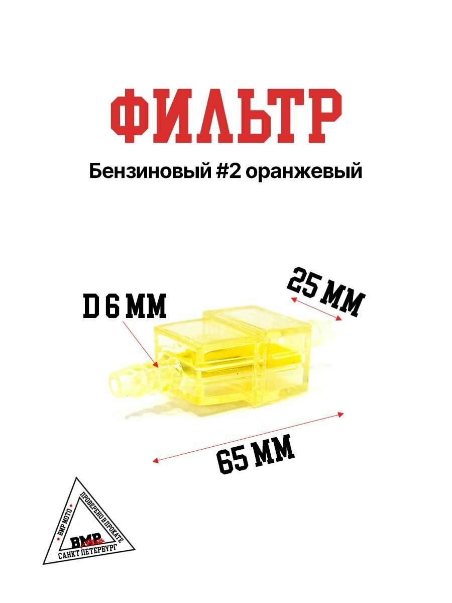 Фильтр бензиновый (топливный)