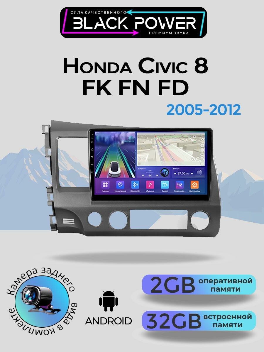 Магнитола TS7 для Honda Civic 8 FK FN FD 2005-2012 2/32Gb, Bluetooth, FM/AM, GPS