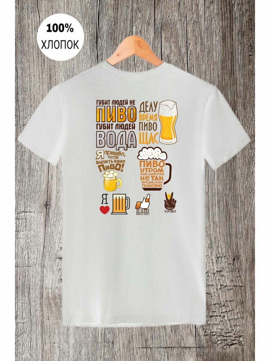 Футболка Люблю Пиво Прикол