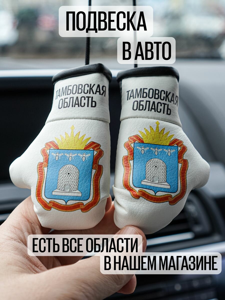 Ароматизатор для жителей Тамбовской области